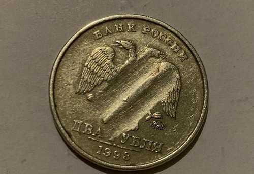 Монета 2 рубля 1998 год брак