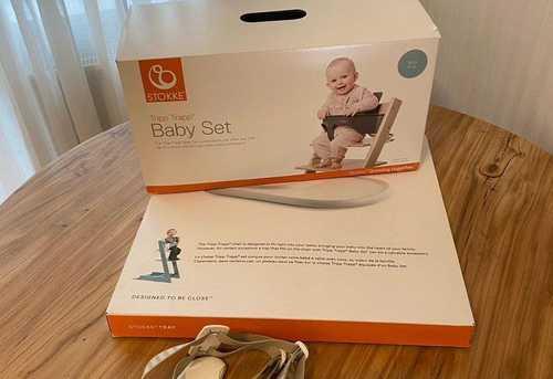 Stokke tripp trapp аксессуары