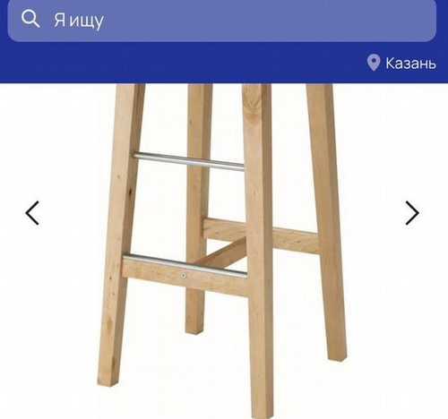 Барный стул IKEA nilsolle (1 шт)