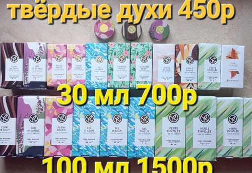 Ив роше 30 мл в ассортименте