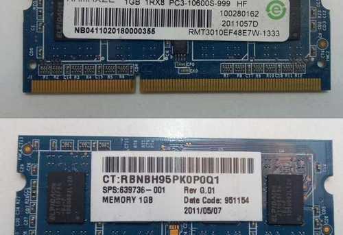 Оперативная память sodimm DDR3 1Gb