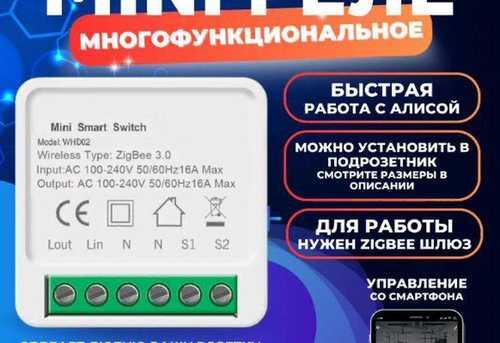 Умное реле 16А Zigbee Tuya, 3840 W Max