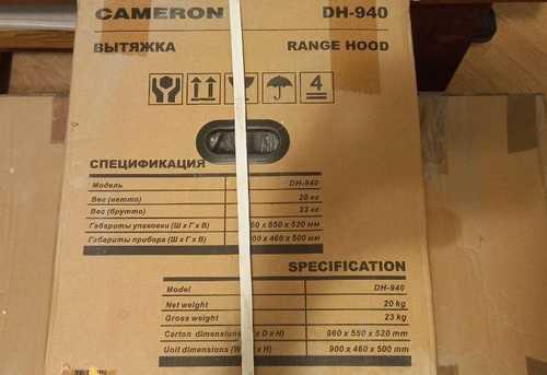 Вытяжка Cameron DH-940