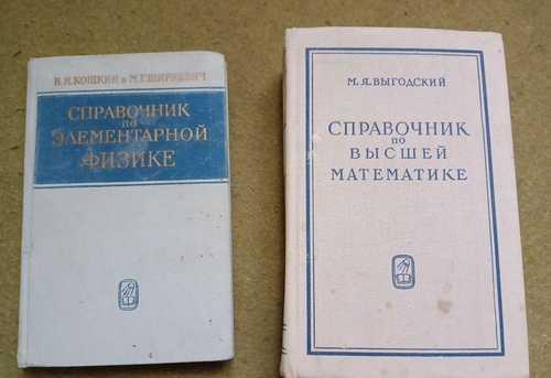 Справочники.Технические книги