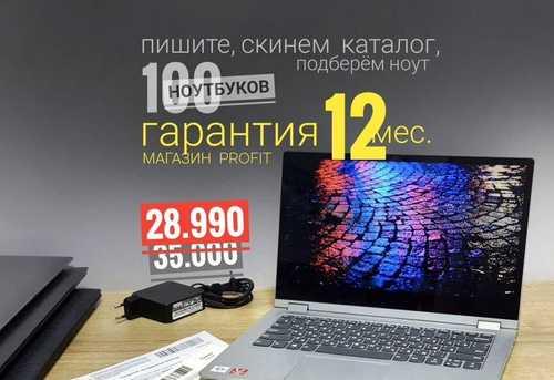 Ультрабук Ноутбук Lenovo 8/256 Быстрый SSD