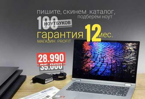 Ультрабук Ноутбук Lenovo 8/256 Быстрый SSD