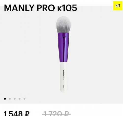 Кисть для румян manly pro 105