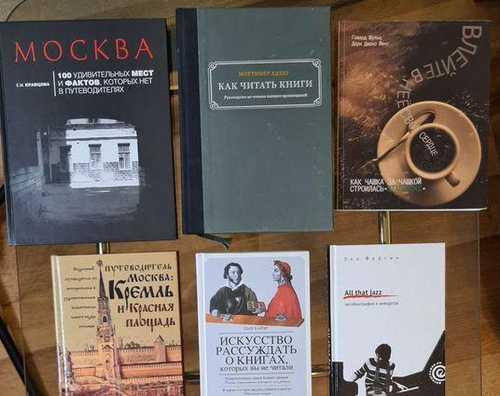 Книги саморазвитие, путеводители, автобиография