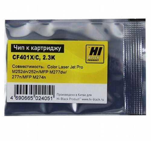 Синий, vt-16607, Чип Hi-Black HP CLJ Pro M252dw CF401X OEM size, C, 2,3K