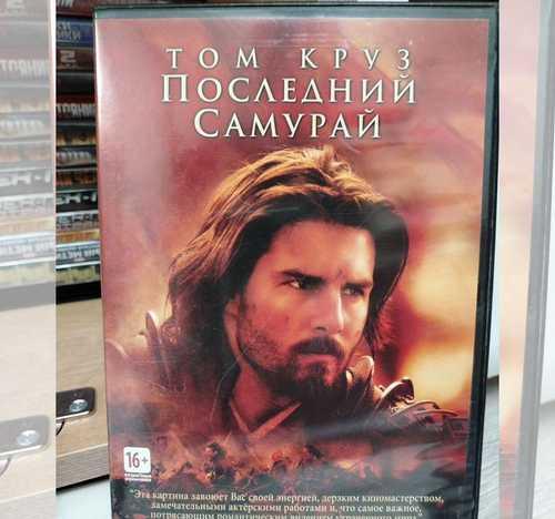 Последний самурай DVD