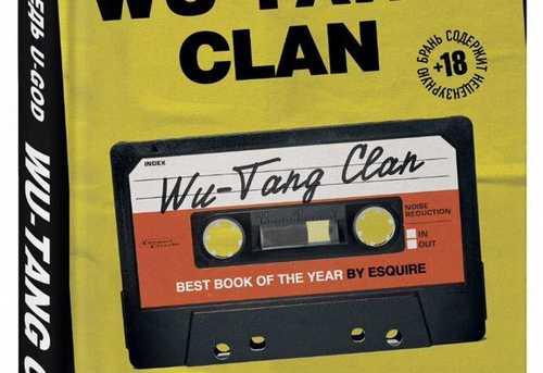 Книга "Wu-Tang Clan. Исповедь U-GOD. Как 9 парней