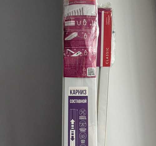Карниз составной 2 ярдный Legrand 3,6 м