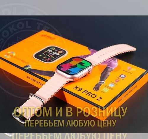 SMART watch X9 Pro 2