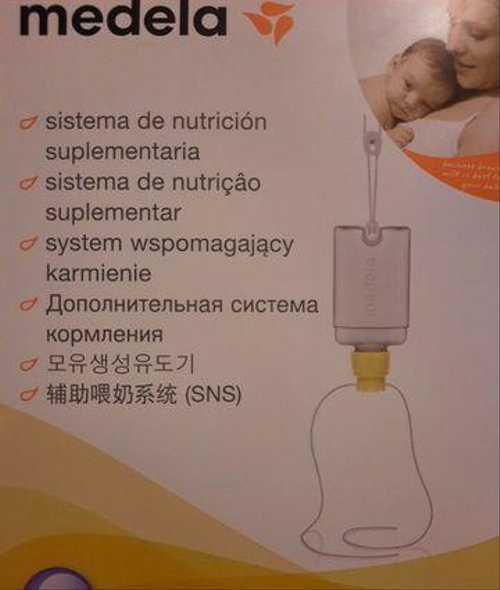 Medela система докорма