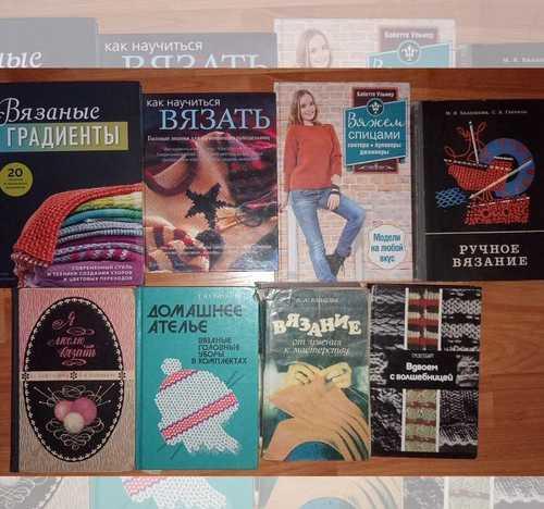 Книги по вязанию 1969-2020
