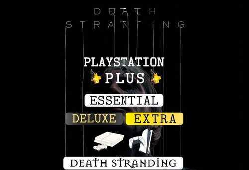 PS Plus Deluxe Extra + EA play с играми + death st