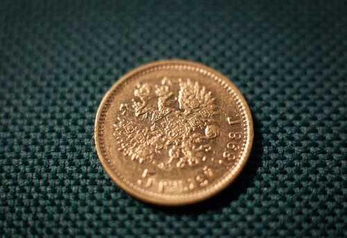 Золотая монета Николай II 1898г аг