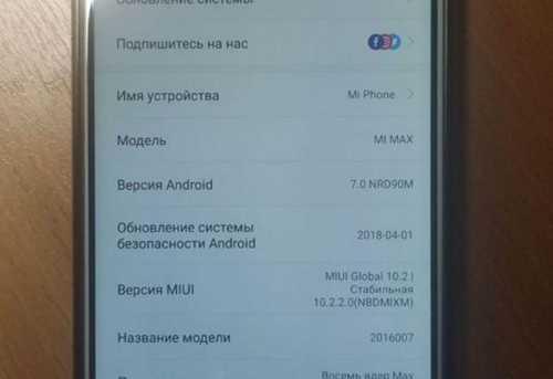 Xiaomi Mi Max 3, 4/64 ГБ