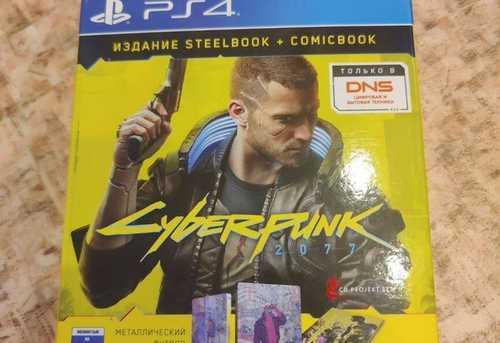 Cyberpunk 2077 ps4 steelbook edition