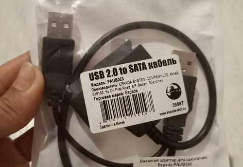 USB 2.0 to SATA кабель