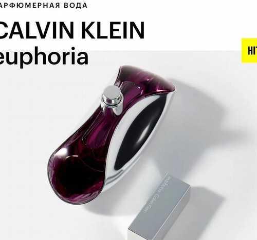 Calvin Klein Euphoria Парфюмерная вода