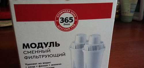 Модуль сменный фильтрующий