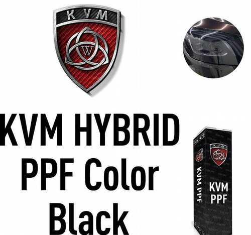Пленка для тонировки фар KVM PPF (гибрид) 4 оттенк