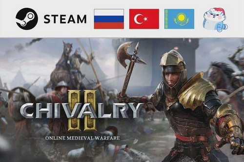 Chivalry 2 (Steam)