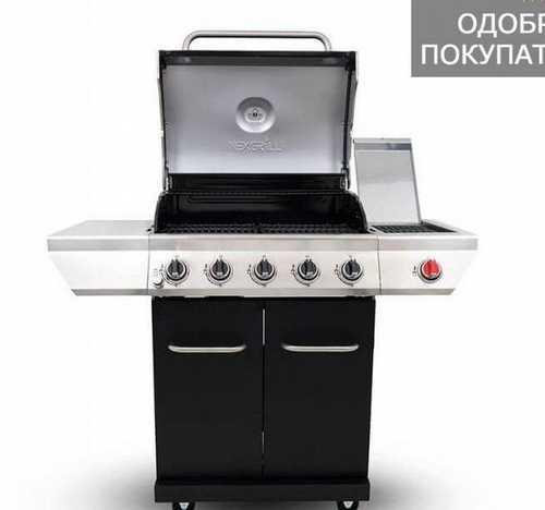 Газовый гриль Nexgrill Prime Bison 5B