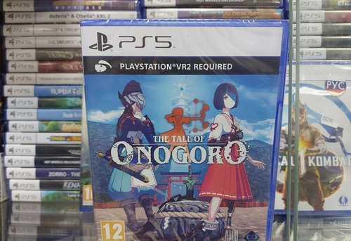 The Tale of Onogoro (Только для PS VR2) PS5