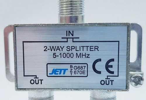 Ответвитель 2WAY splitter 5-100