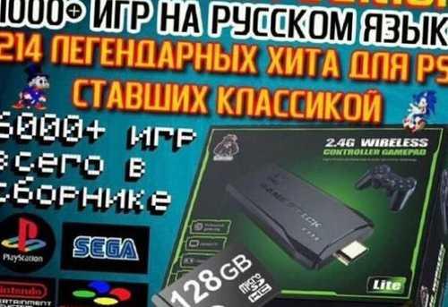 Игровая приставка Game Stick