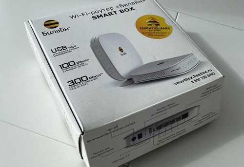 Wi-Fi роутер Билайн SMART BOX