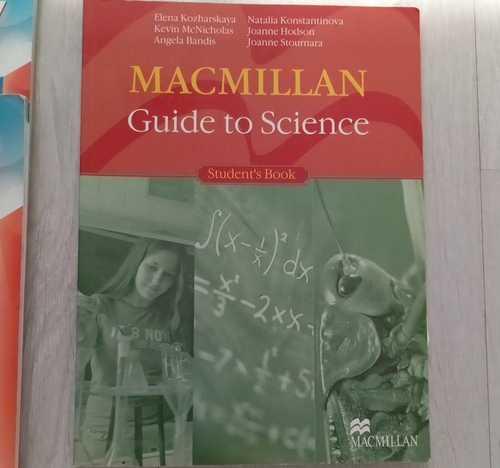Учебник Macmillan