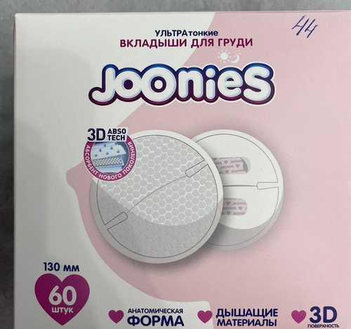 Вкладыши для груди joonies