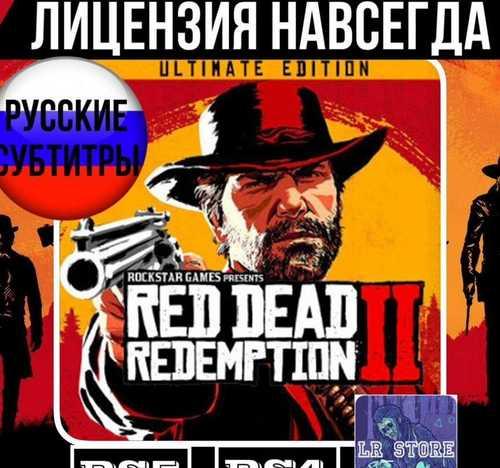 Red Dead Redemption 2 Ultimate PS4/PS5 Не аренда