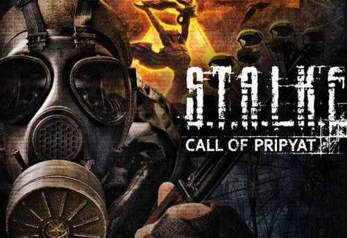 S.T.A.L.K.E.R.: Call of Pripyat (Steam)