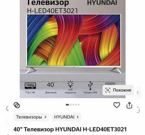 Телевизор Hyundai H-led40ET3021