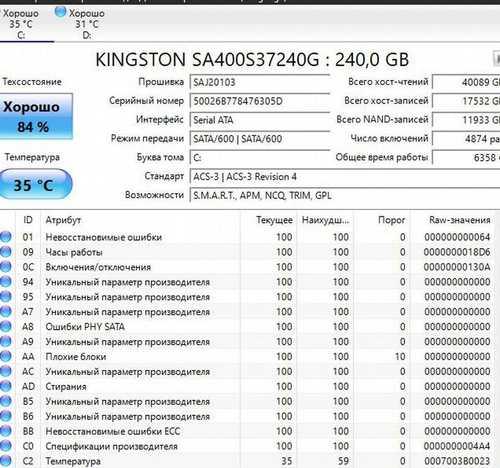 Ssd kingston a400 240gb