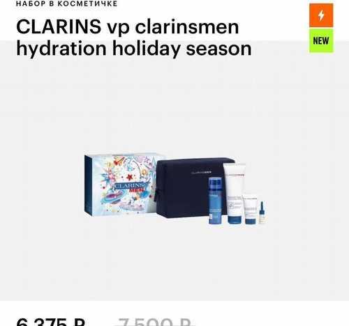 Clarins