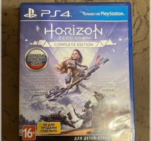 Диски для ps4 Horizon