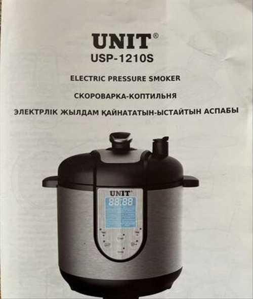 Чаша скороварки- коптильни Unit 1210S, 6 литров