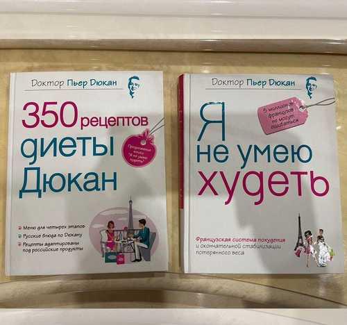 Книги про стройность