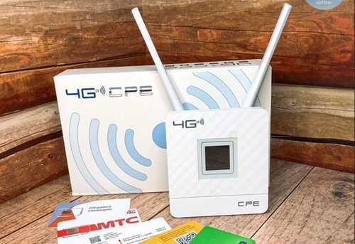 Wi-fi роутер 4g безлимитный интернет