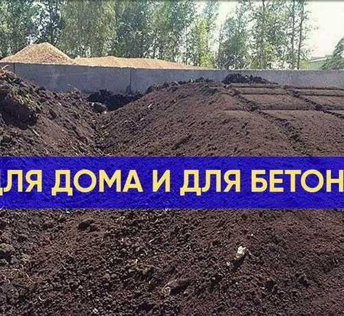 Торфогрунт плодородная земля