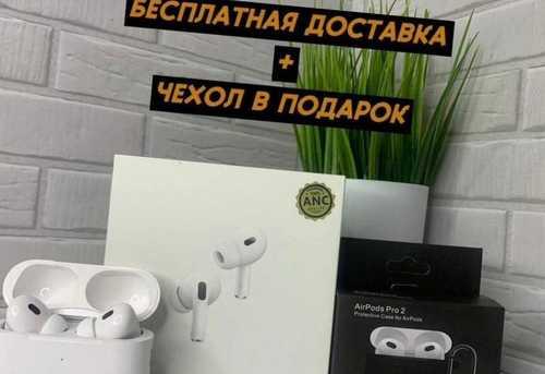 AirPods Pro 2 + гарантия + чехол