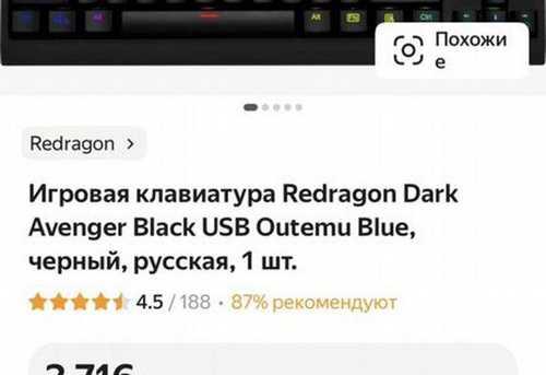 Redragon dark avenger