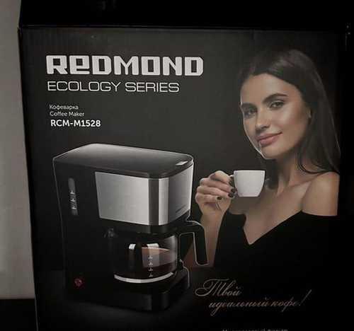 Кофеварка redmond Кофеварка Coffee Maker RCM-M1528