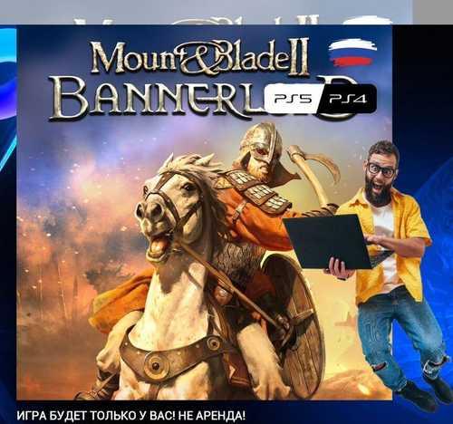 Mount and Blade II: Bannerlord PS5 и PS4