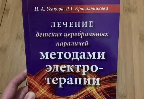 Книги по медицине